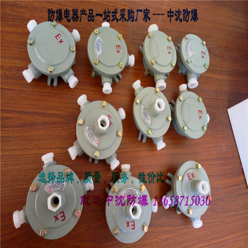 AH-G3/4防爆接线盒 圆形 里面带接线端子防爆分线盒 防爆灯具线盒-阿里巴巴