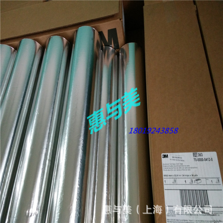 3m 363 3m363l 3M363LC 3m3633高温500度铝箔玻璃布复合胶带-阿里巴巴