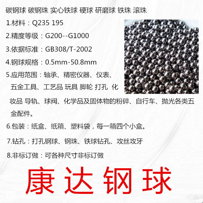 厂家供应6/7/8/9/10mm镜面Q235钢珠滚珠 淬火耐磨碳素钢球-阿里巴巴