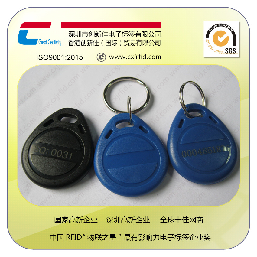 NFC213/216芯片钥匙扣 rfid高频钥匙扣 NFC智能钥匙扣-阿里巴巴