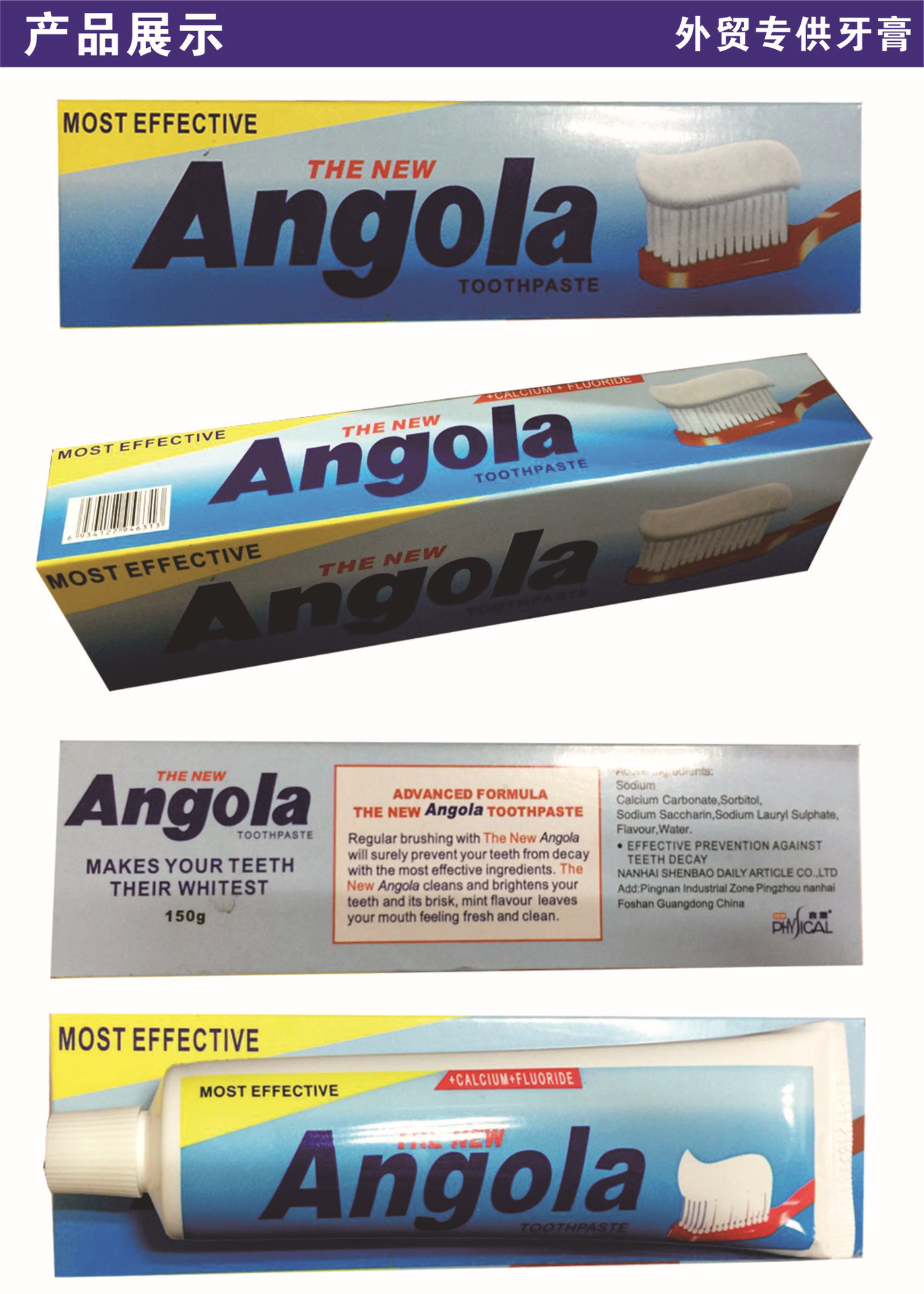 外贸出口 非洲中东150g英文牙膏牙膏 angola toothpaste-阿里巴巴