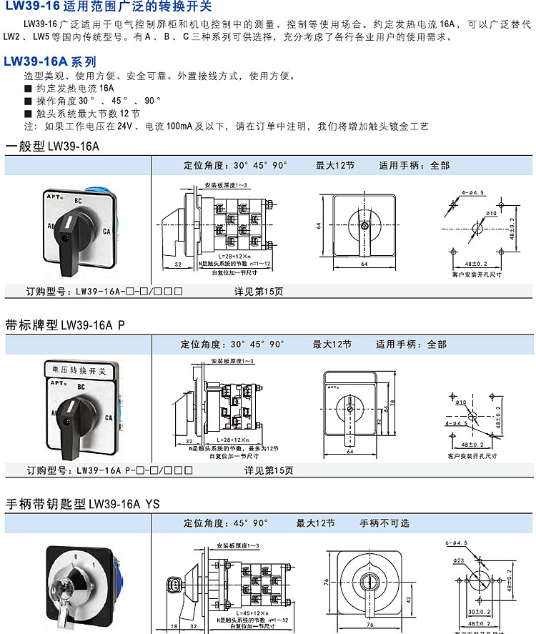 西门子 APT万能转换开关 LW39-16A-40B-202/2 LW39-16A系列 原装-阿里巴巴