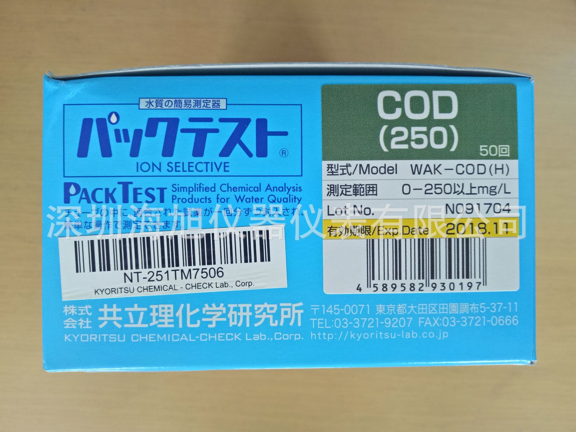 共立WAK-COD(H)-2测试包共立理化COD(250)测试包-阿里巴巴