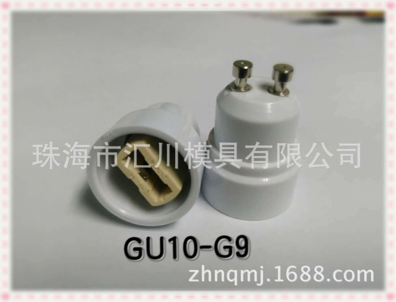 gu10-g9接头 gu10转g9陶瓷转换灯头灯座-阿里巴巴
