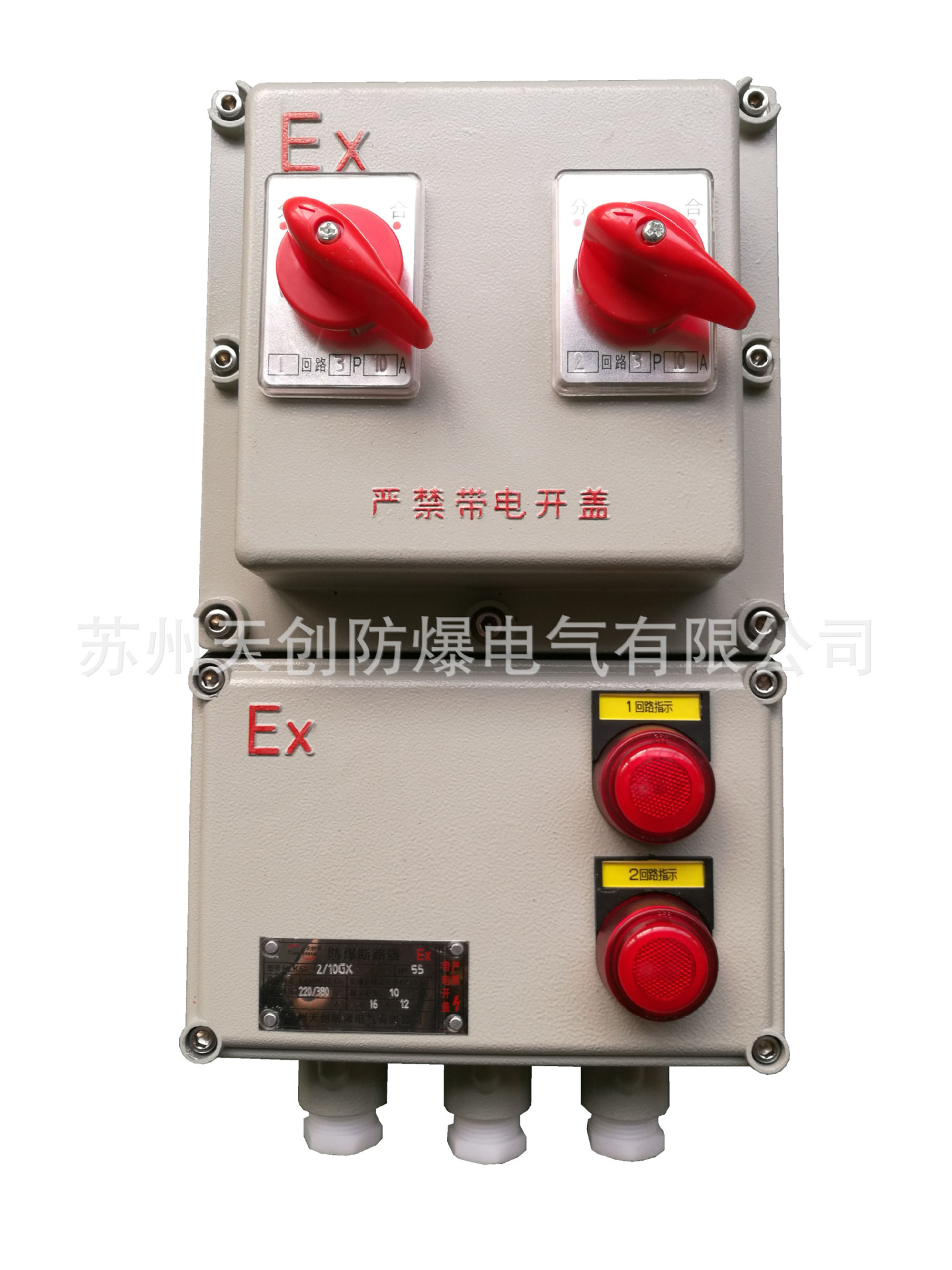 厂家直销 BXM51 防爆照明配电箱 防爆配电箱[品牌 价格 图片 报价]-易卖工控网