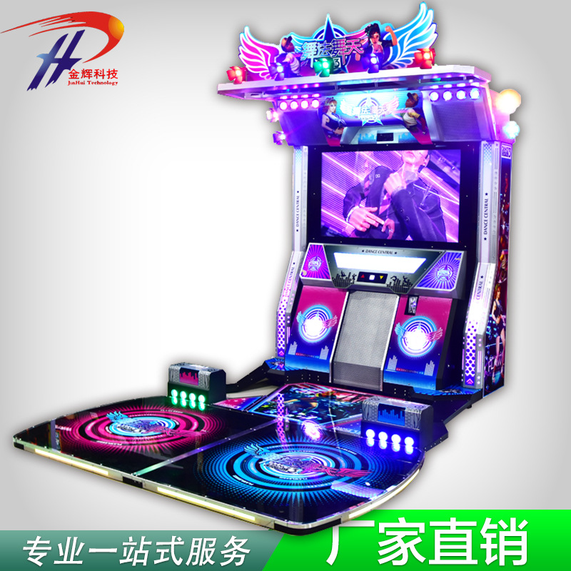 电玩城大型跳舞机模拟游艺体感音乐游戏机47寸手舞足蹈5代游艺机-阿里巴巴
