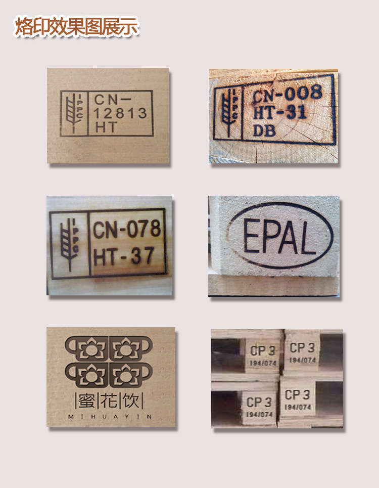 熏蒸标识烙印机_ippc标识烙印机 木箱托盘热处理标识印章欧标 - 阿里巴巴