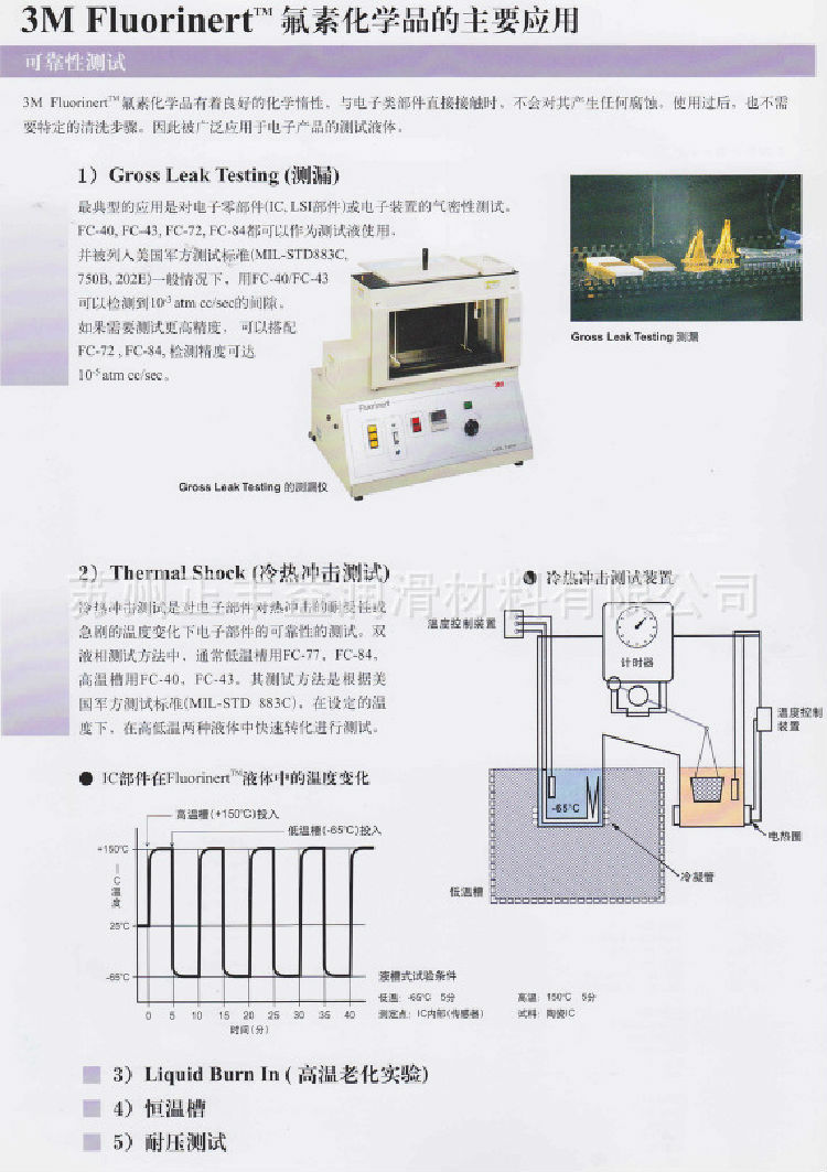 美国3M Fluorinert FC-40电子氟化液/3M FC-40氟化冷却液/检漏液-阿里巴巴