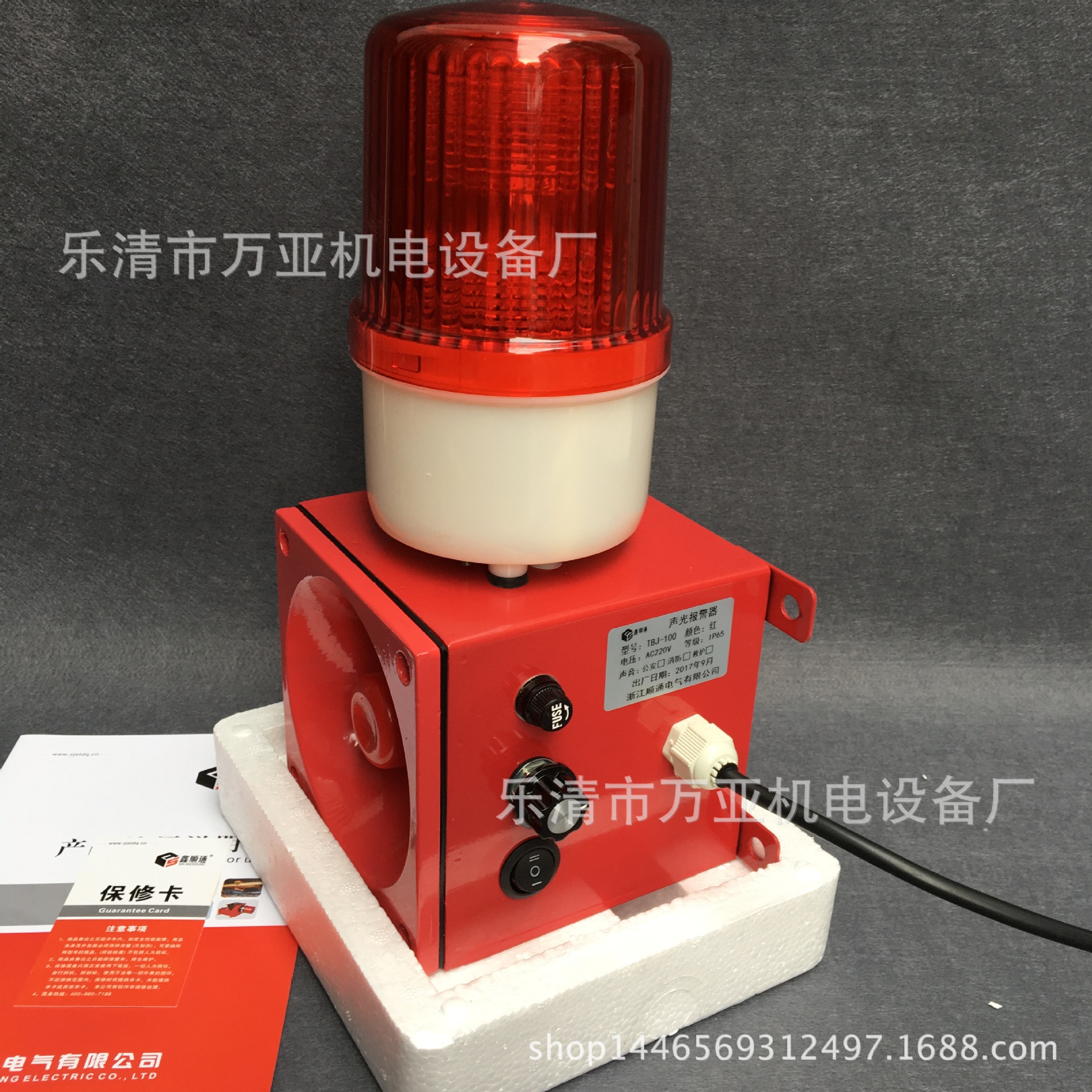 钢厂高分贝声光报警器 HTBJ-C ZY-W62Q-W4T5 DHJ-10 电子蜂鸣器-阿里巴巴