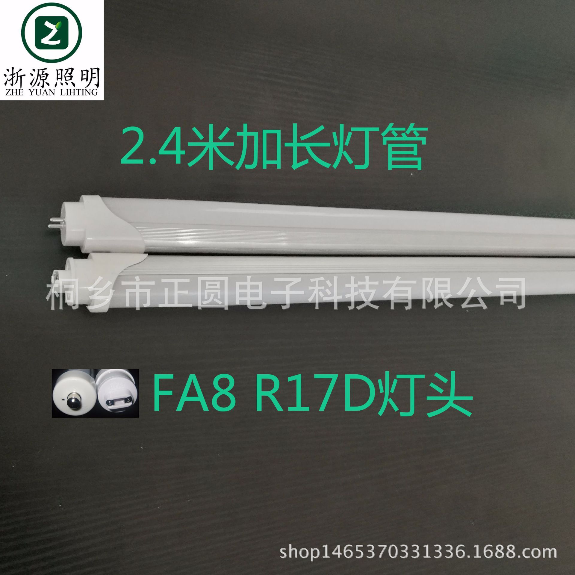 8ft LED T8 2.4m灯管 28w 40w 60w 65w出口巴西欧美市场-阿里巴巴