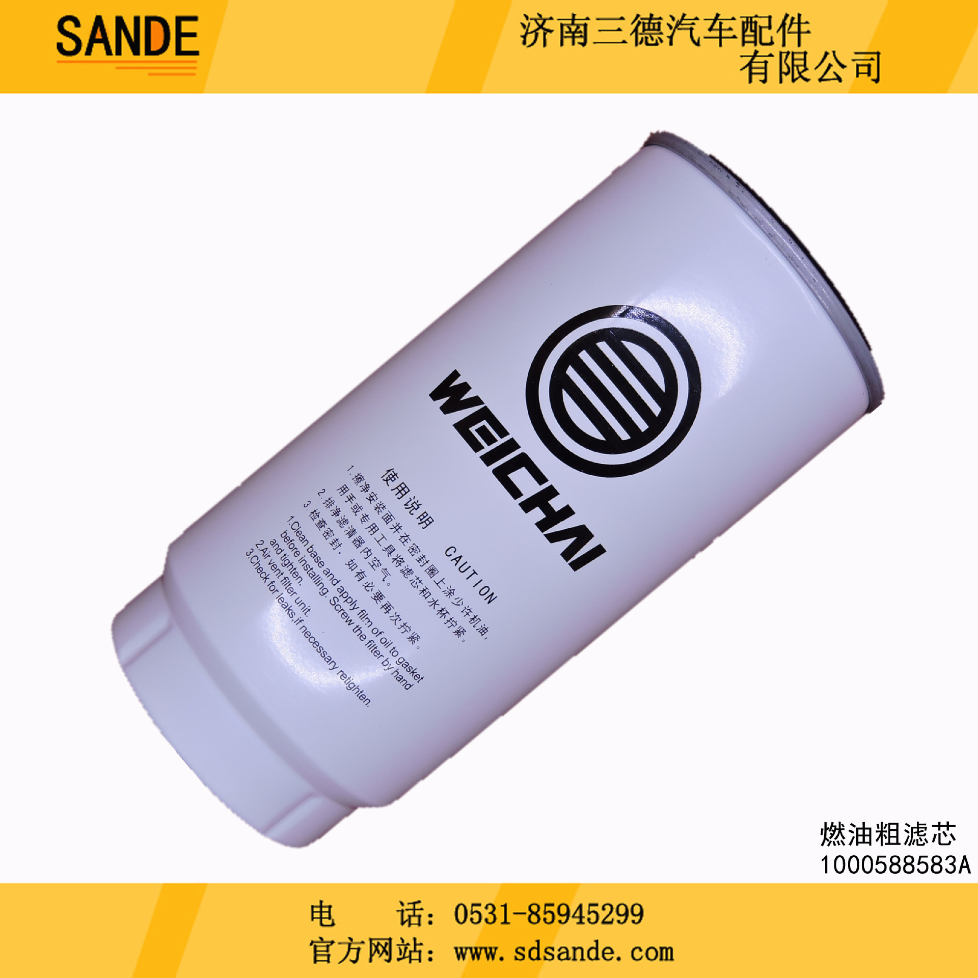 潍柴动力燃油粗滤芯（燃油滤清器滤芯）1000588583A-阿里巴巴