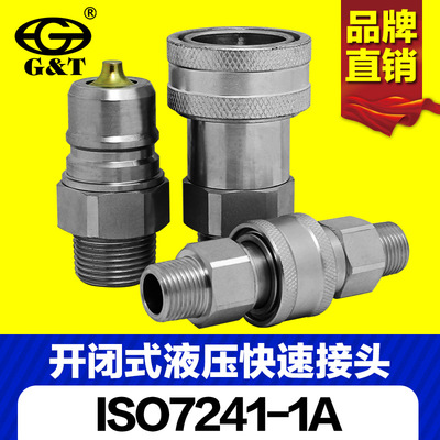 液压快速接头_液压快速接头碳钢快速接头kspi快换接头外螺纹快速 - 阿里巴巴