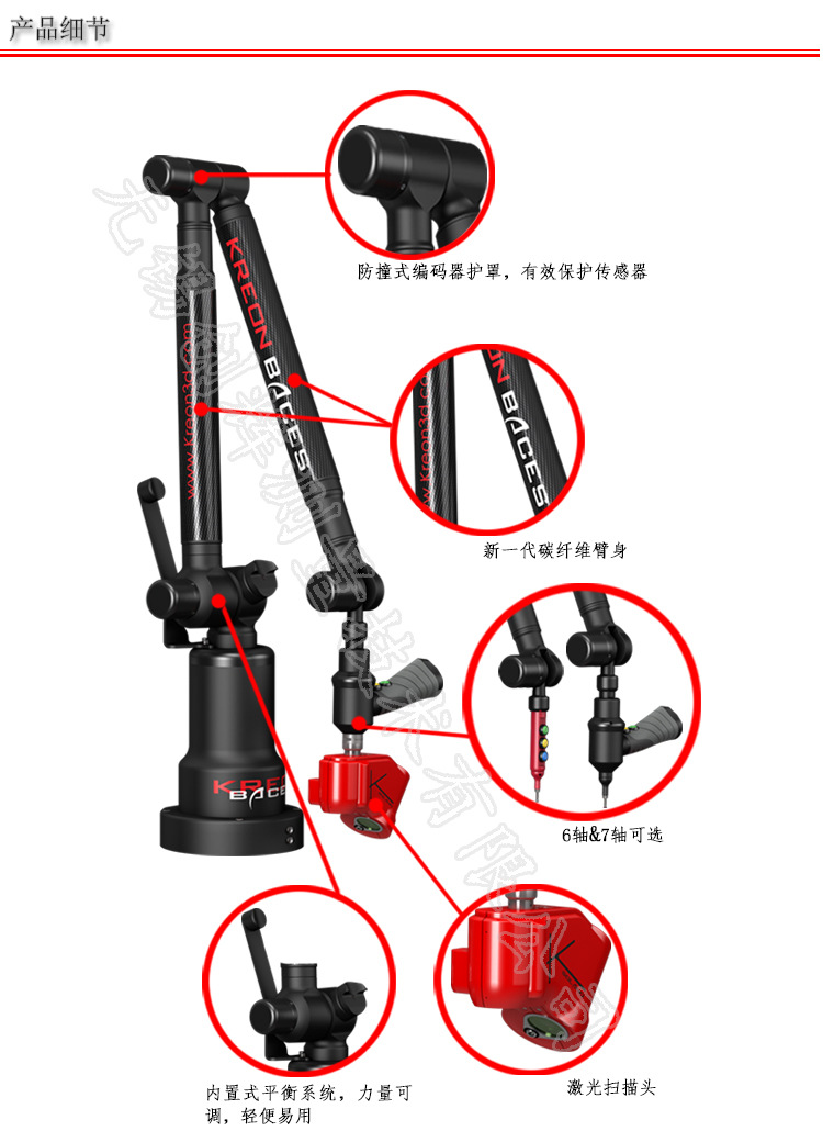 法国Kreon Baces 6轴系列关节臂三坐标测量机，便携式柔性测量臂-阿里巴巴
