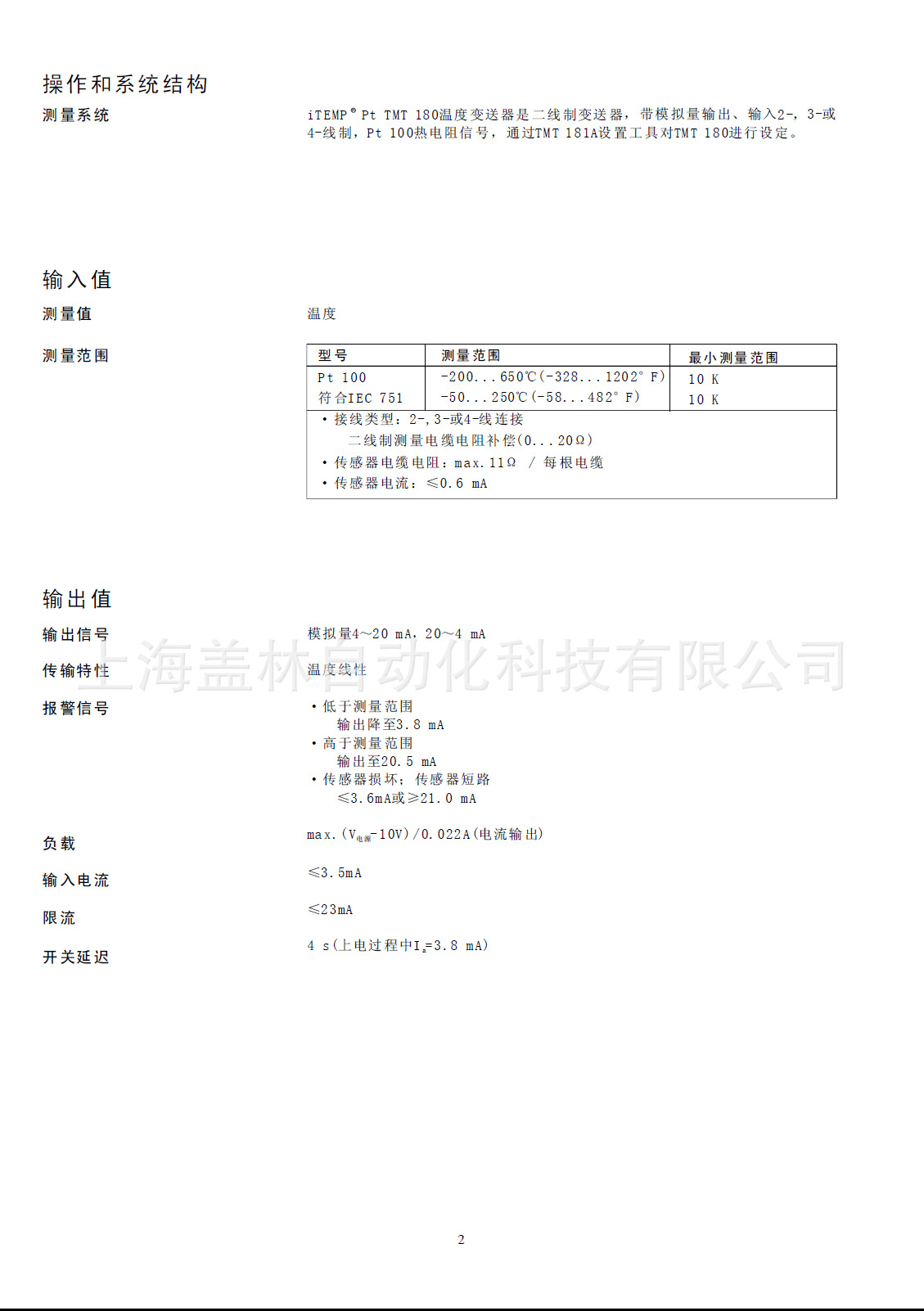 德国E+H温度变送器TMT180-A113ACA原装正品TMT-180Endress+Hauser-阿里巴巴