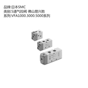 原装日本SMC气控阀VFA5220-03-P双气控2位5通气控阀-阿里巴巴