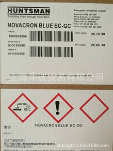 亨斯迈活性染料NOVACRON诺威克隆蓝EC-R-阿里巴巴