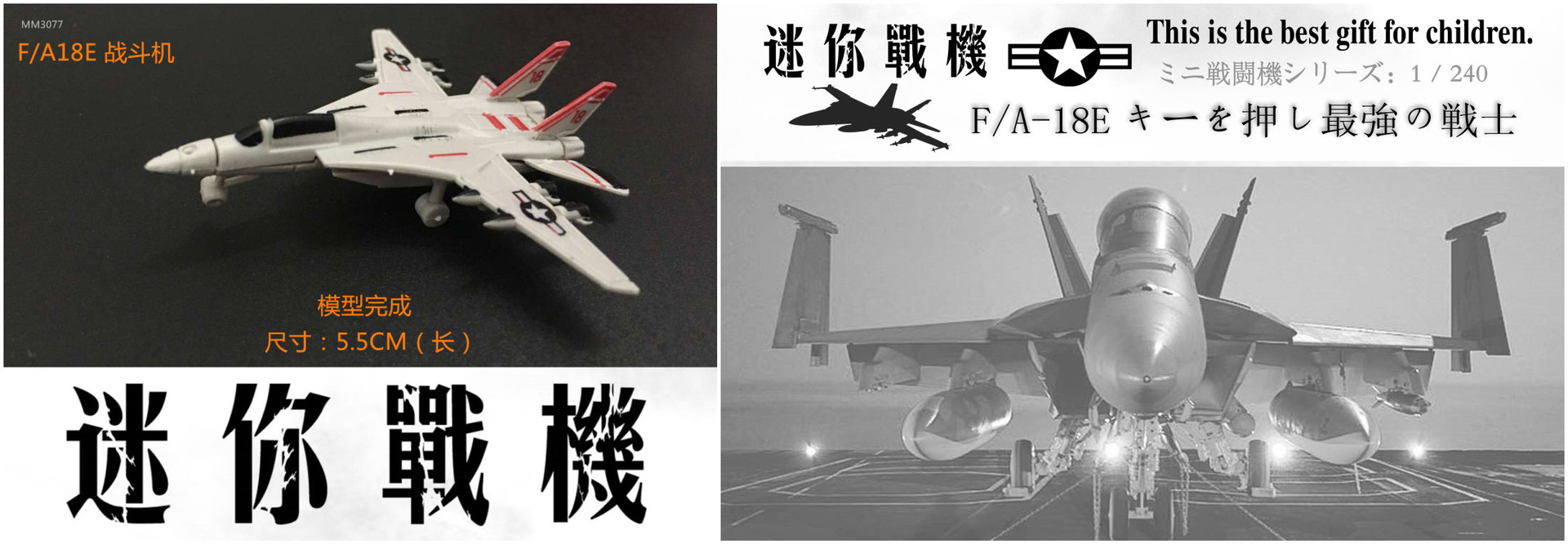 MM3077 迷你战机模型扭蛋小玩具赠品经典战斗歼击机模型彩印自拼-阿里巴巴