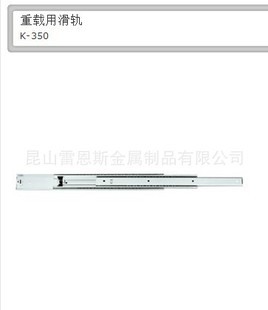 日本进口泷源(TAKIGEN)重载用滑轨K-350-26/K-350-24/K-350-28-阿里巴巴