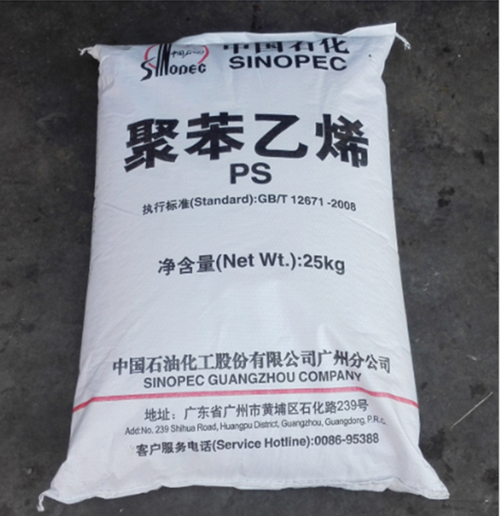 HIPS广州石化GH-660 高抗冲食品级HIPS 广州石化HIPS660厂价销售-阿里巴巴