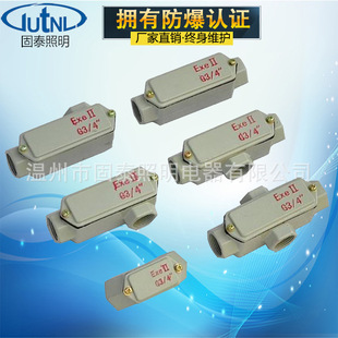 BHC-G3/4防爆三通穿线盒 铸铝防爆过线盒 防爆弯头 4分 6分 1寸-阿里巴巴