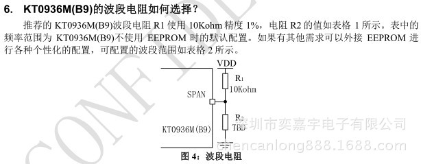 原装 KT0936MB9 全集成手调指针FM/MW/SW收音芯片-阿里巴巴
