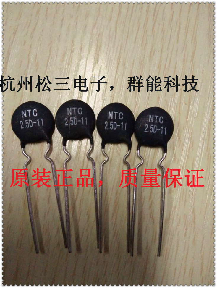 NTC直插热敏电阻2.5D-11 5D-7 5D-9 负温 直径11mm-阿里巴巴