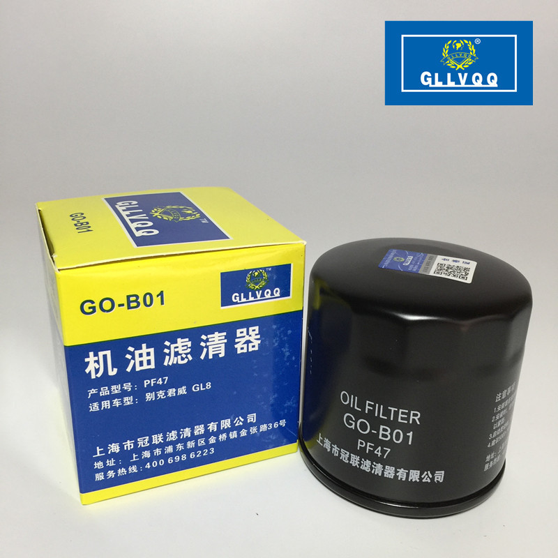PF47君威GL8君越雪佛兰科帕奇创酷新赛欧机油滤芯滤清器冠联-阿里巴巴