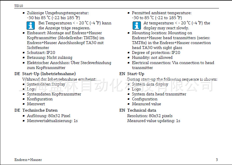 TMT84德国E+H智能温度变送器 防爆一体化数显温度变送器-阿里巴巴