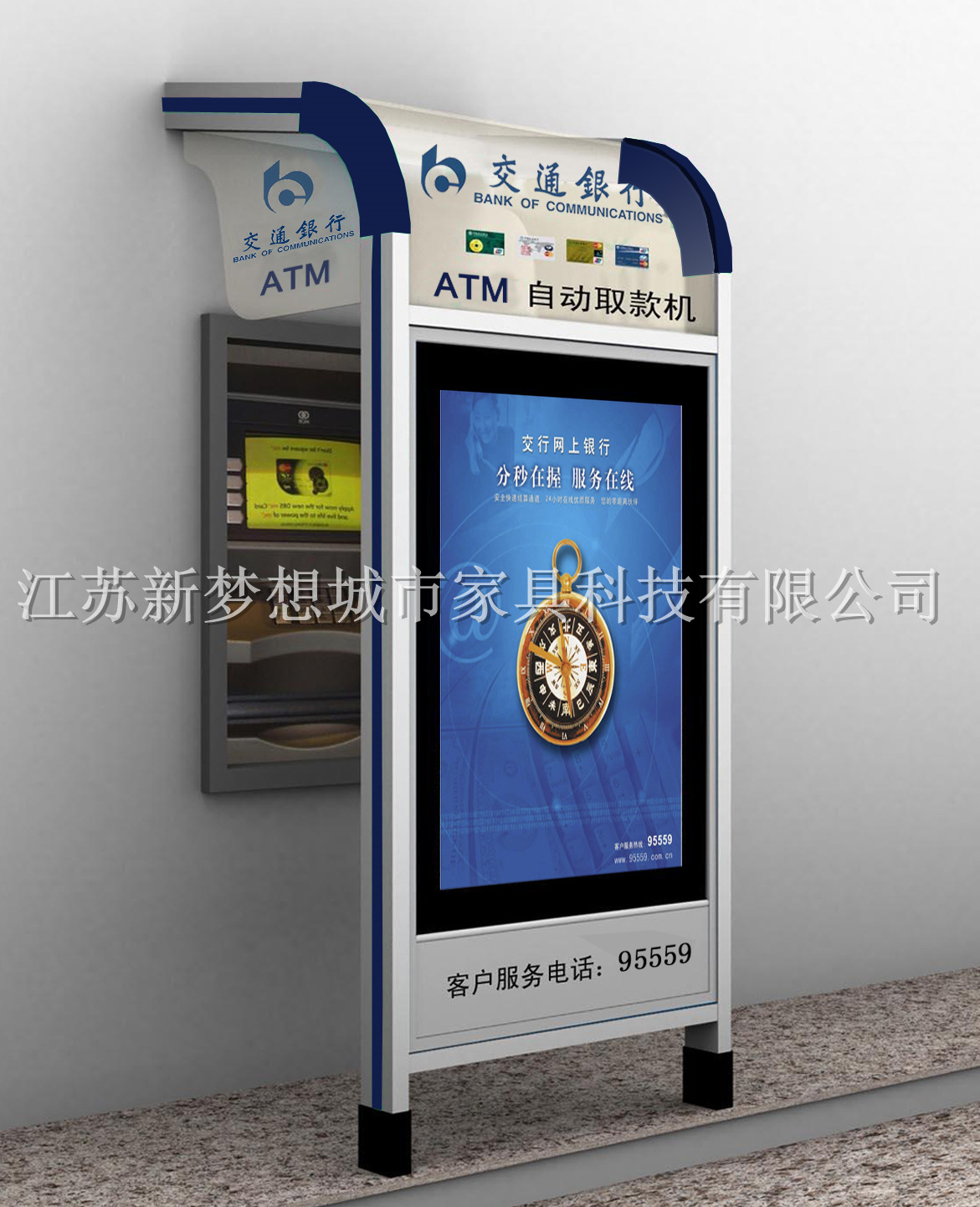 供应ATM机安全防护舱 穿墙式ATM取款机防护罩智能防护舱ATM防护亭-阿里巴巴