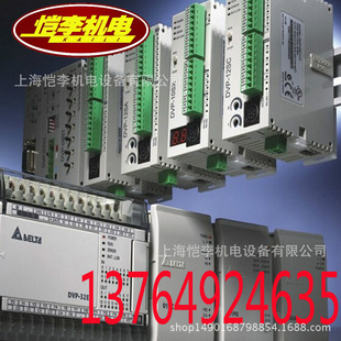 DVP28SV11S2台达SV2系列PLC可编程控制器 28点主机 代理厂家-阿里巴巴