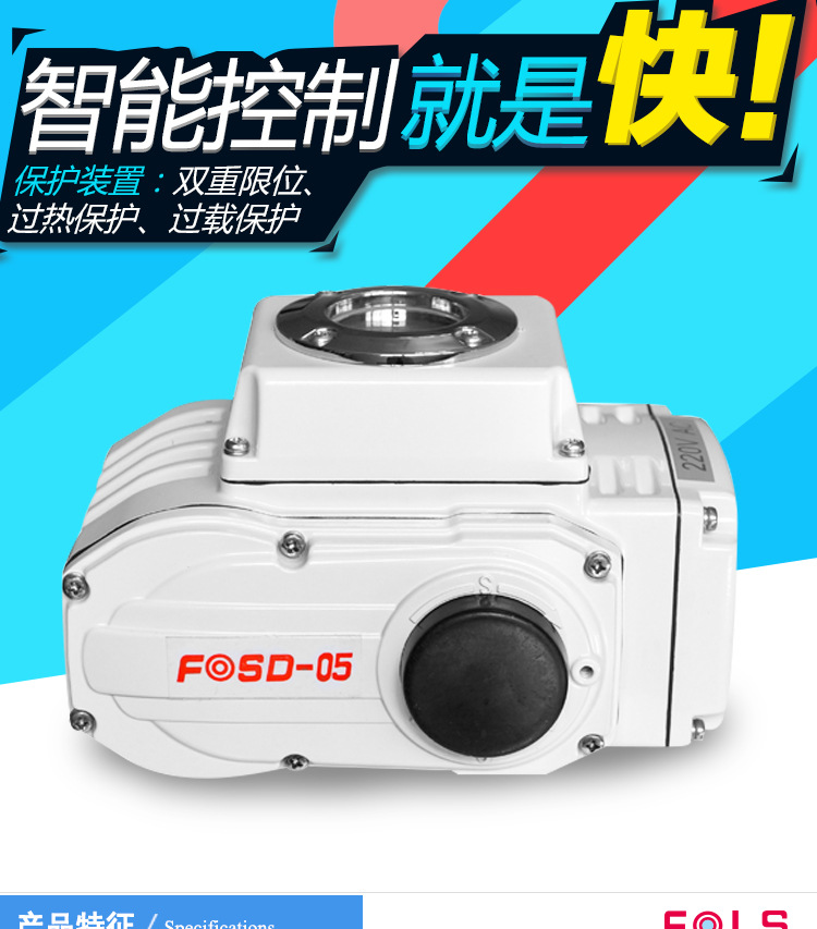 香港富莱斯FOSD-05 FOSD-10 FOSD-16 电动执行机构 阀门电动头-阿里巴巴