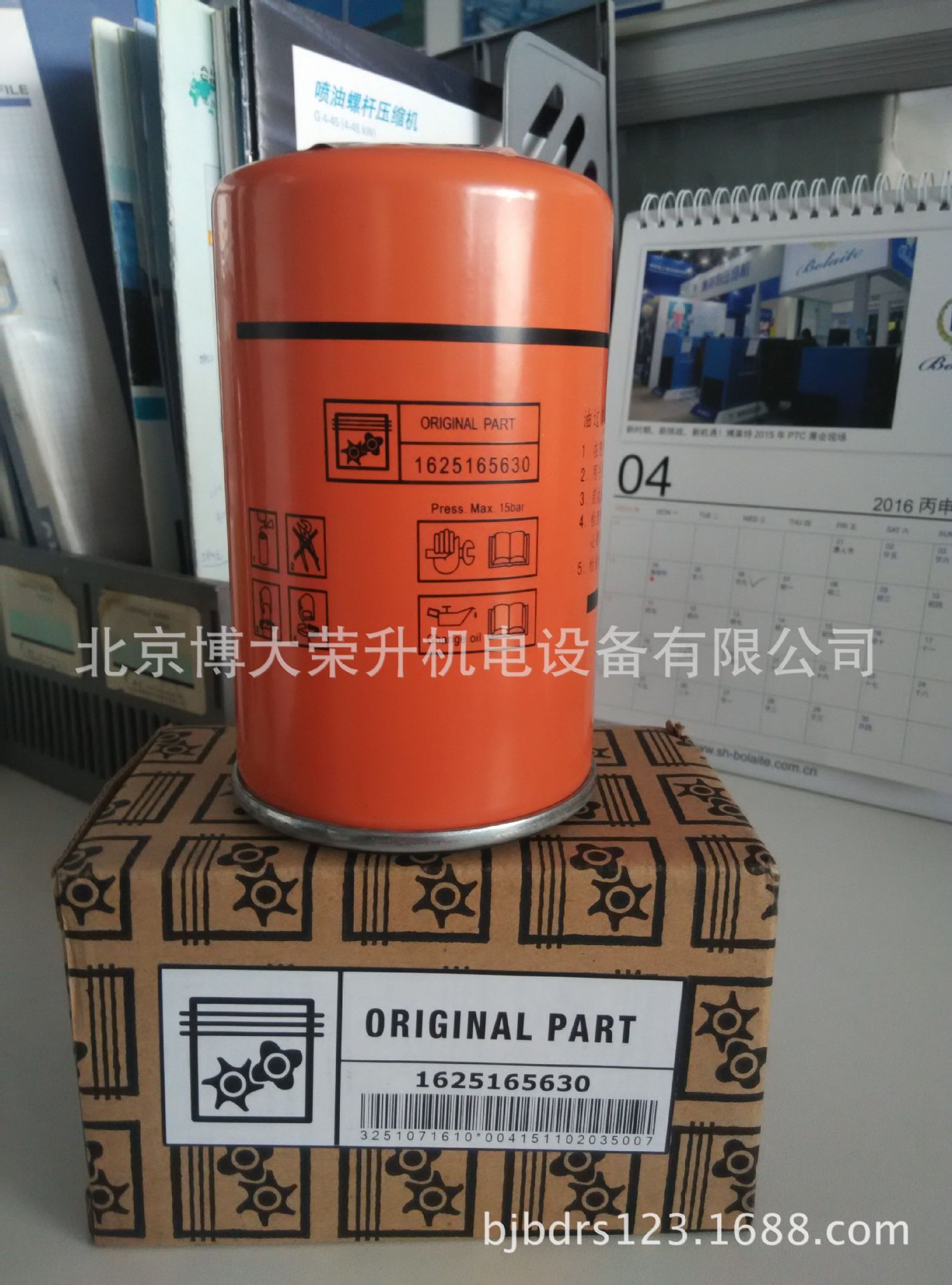 博莱特油过滤器1625165630 TH-11空压机维修保养配件-阿里巴巴