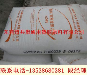 吹膜级HDPE/上海赛科/HD5301AA 高强度HDPE 高刚性高密度聚乙烯-阿里巴巴