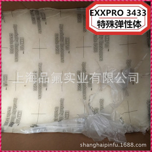 供应美国埃克森EXXON溴化丁基橡胶特殊弹性体EXXPRO XP3433-阿里巴巴