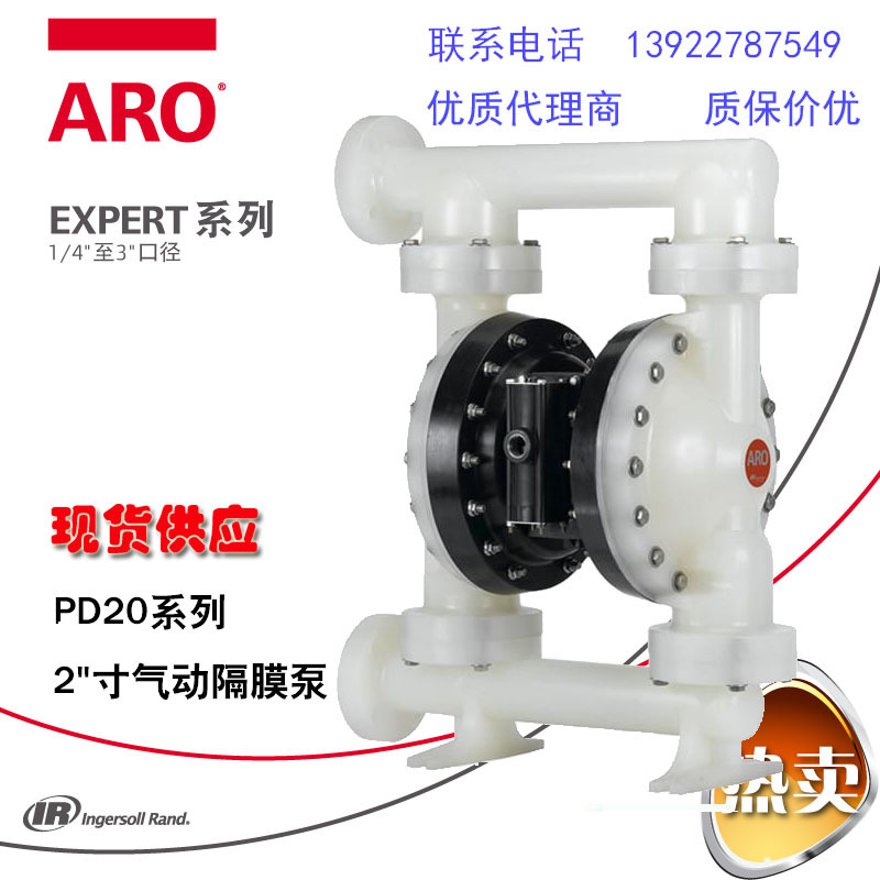 ARO英格索兰PD20P－FPS-PTT隔膜泵浦EXP2寸PP工程塑料气动隔膜泵-阿里巴巴