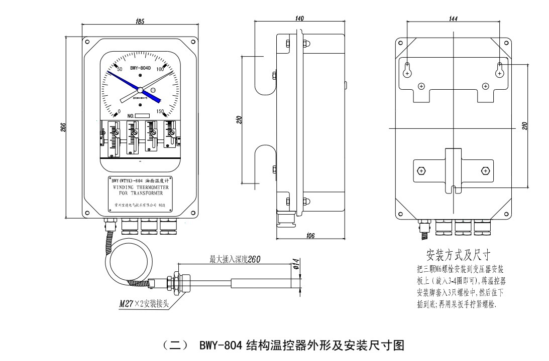 BWY-804A TH油浸变压器油面温度控制器温控表压力热电智能传感器-阿里巴巴