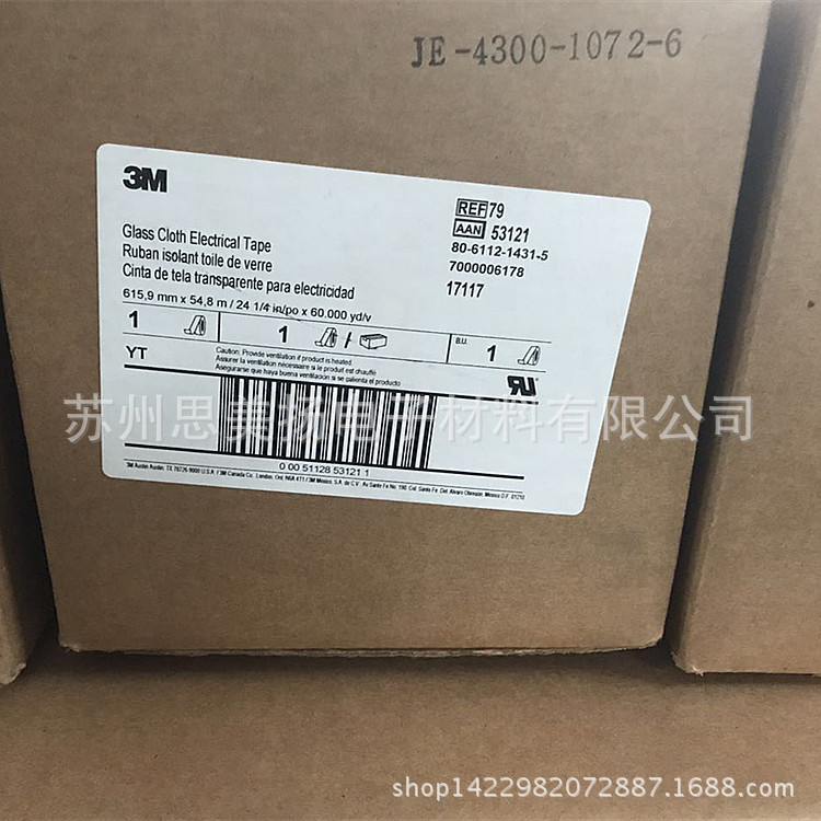 供应美国正品3M79#高温玻璃布胶带 3m79线圈包扎,绝缘胶带 玻璃布-阿里巴巴