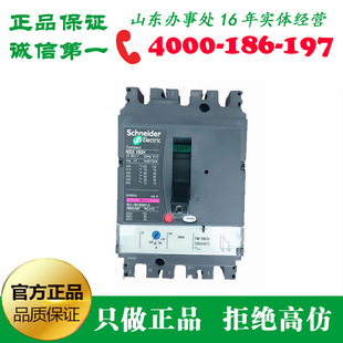 NSX系列塑壳断路器 LV431833 NSX250N TM125D 3P3D Mic2.3-阿里巴巴