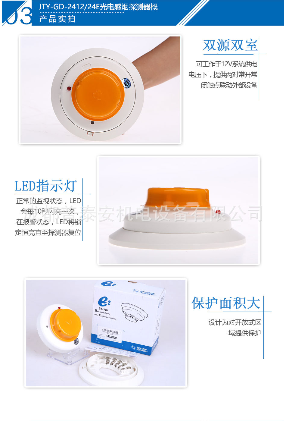 SYSTEM SENSOR盛赛尔 JTY-GD-2412/24E光电感烟探测器-阿里巴巴