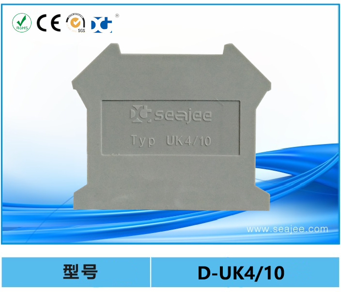 D-UK4/10端子挡板D-UK4/10端子堵片D-UK4/10隔片端板同用系列供应-阿里巴巴
