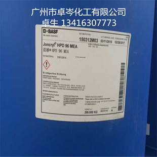 德国巴斯夫 JONCRYL@HPD-96 MEA 苯丙树脂乳液 具高光泽-阿里巴巴