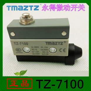 永得TMAZTZ卧式限位开关TZ-7100行程开关微动开关自复位银-阿里巴巴