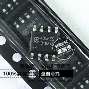 全新正品 EM4056 4056ES 贴片SOP-8 锂离子充电IC EM4056ES-阿里巴巴