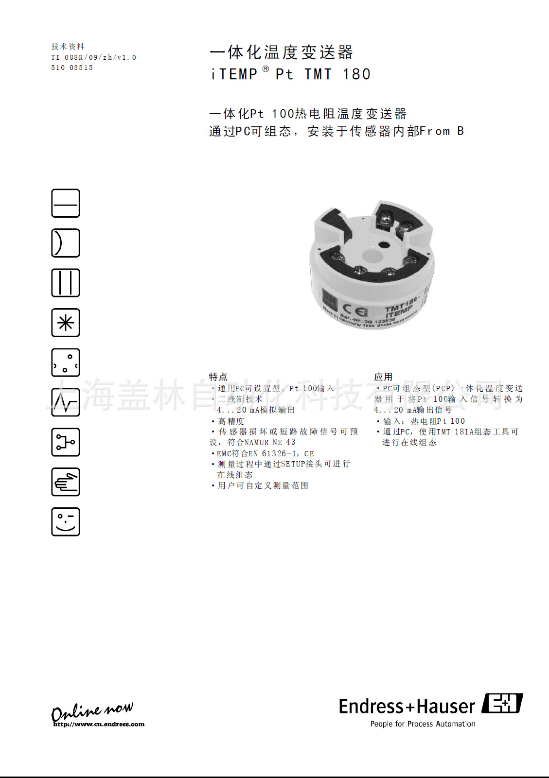 德国E+H温度变送器TMT180-A113ACA原装正品TMT-180Endress+Hauser-阿里巴巴