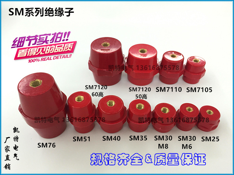 低压绝缘子_*m8绝缘子 黄铜 配电箱低压 红色 kt061 - 阿里巴巴