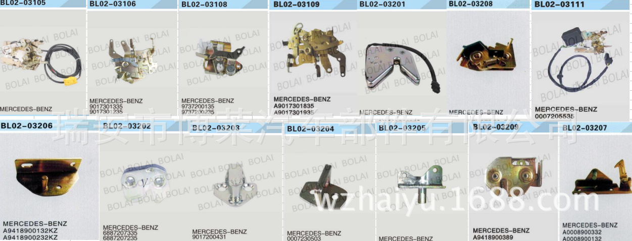 适用奔驰闭锁器A9437200635/A9437200735/0007205535/0007205635-阿里巴巴