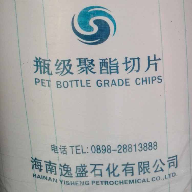 供应PET 海南逸盛 YS-W01 浅兰底色矿泉水瓶 注塑件 吹塑聚酯切片-阿里巴巴