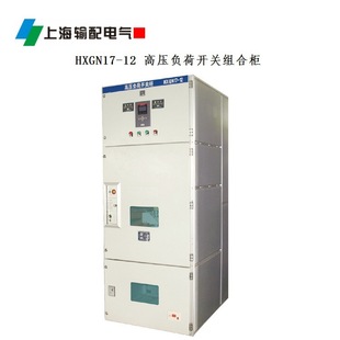 HXGN17-12高压负荷开关环网柜-阿里巴巴