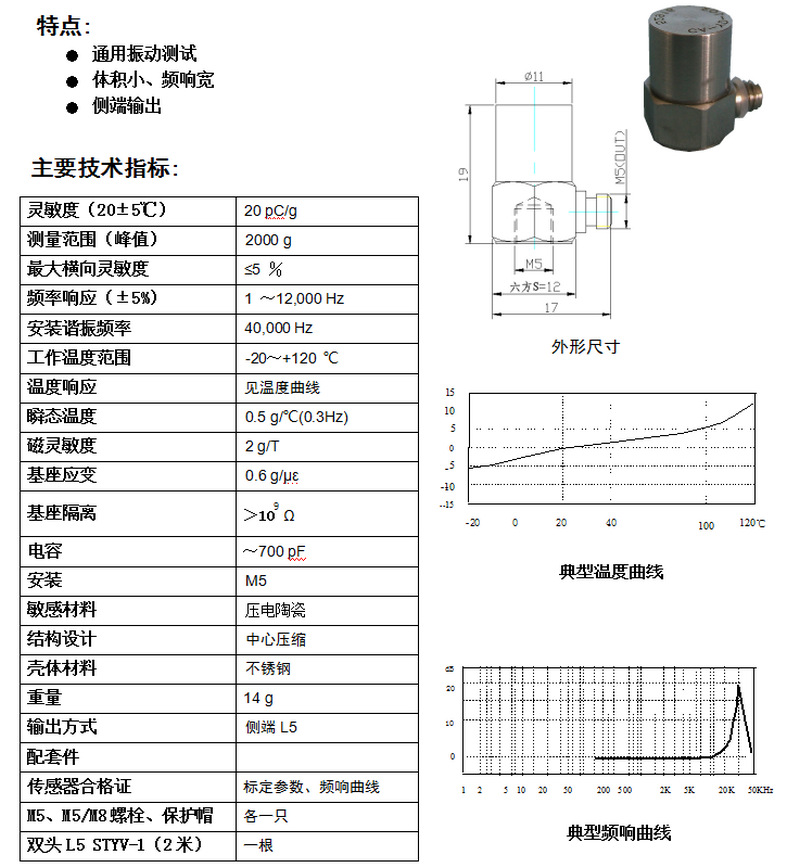 通用振动冲击加速度传感器CA-YD-103电荷输出型加速度传感器-阿里巴巴
