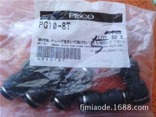 PISCO直通接头PG3-180M PG4-3M PG6-4M全新原装正品特价销售-阿里巴巴